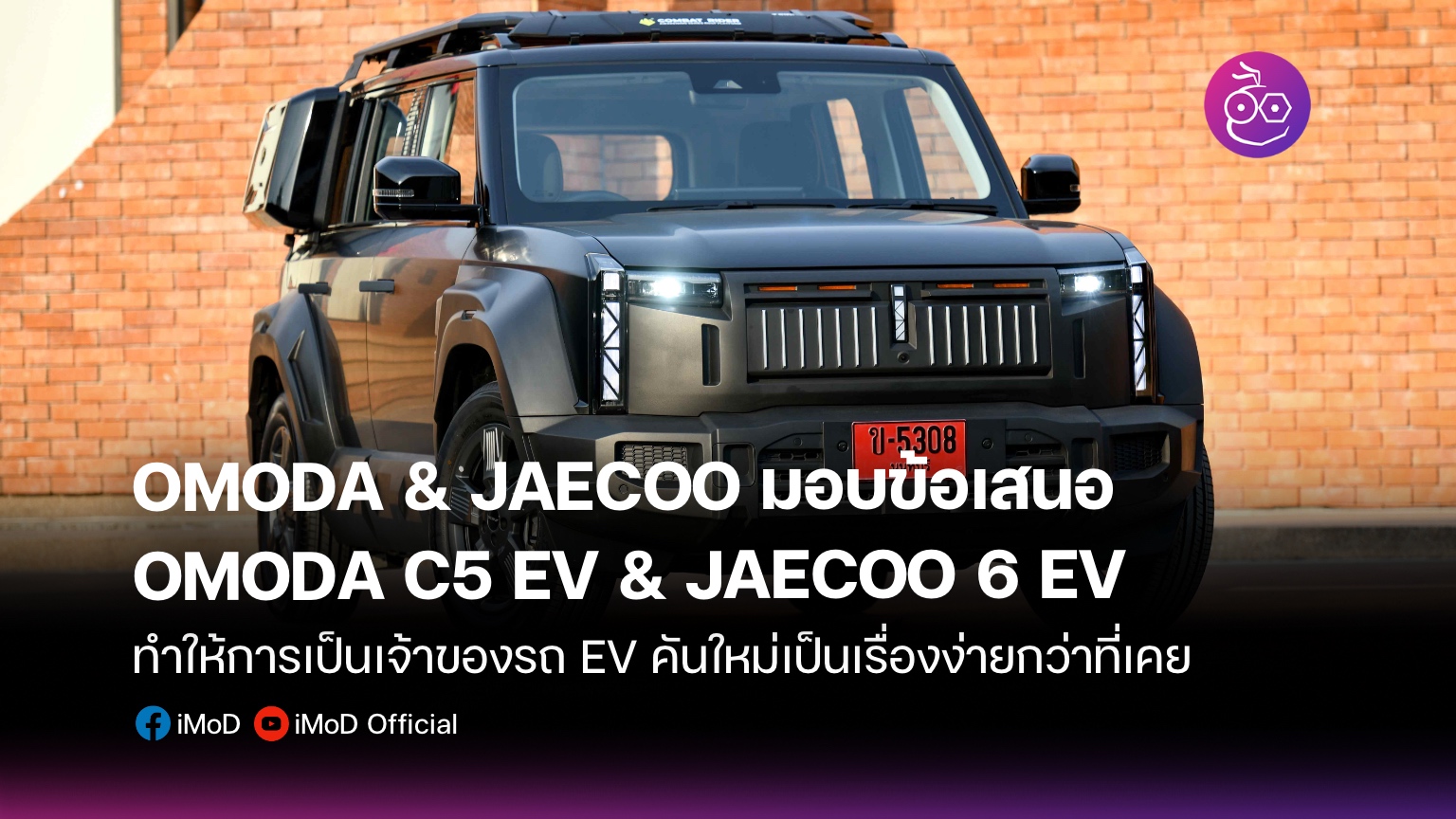 เปิดตัวแบรนด์ JuneYao ในไทยอย่างเป็นทางการ และเปิดตัว JY AIR ราคา ...