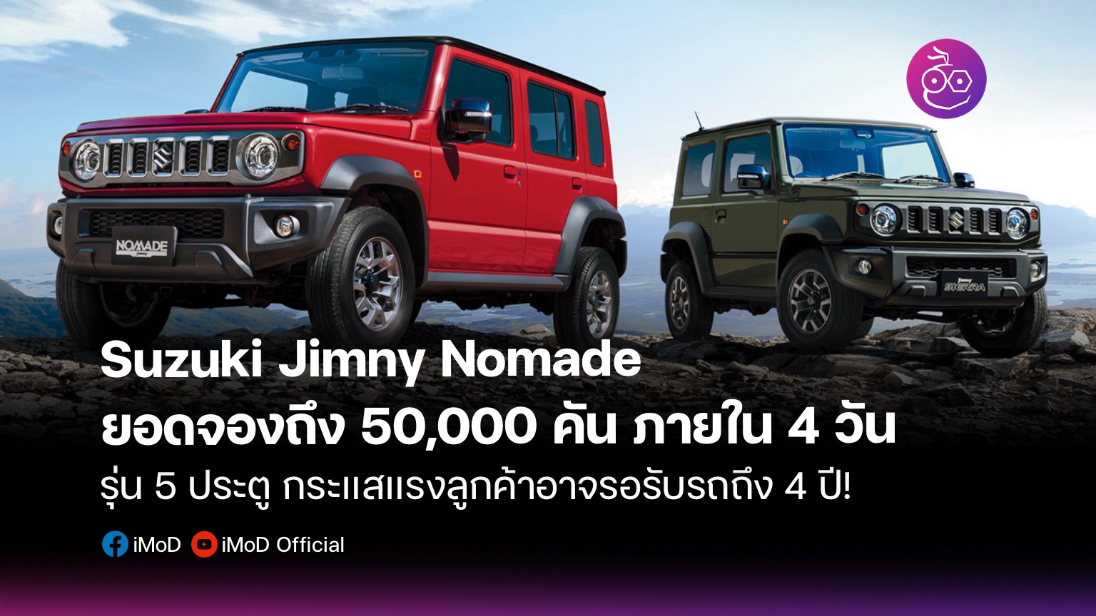 EVMoD - ข่าวรถยนต์ไฟฟ้า EV ล่าสุด รีวิว ทดลองขับ เปิดตัวรถใหม่ - EVMoD