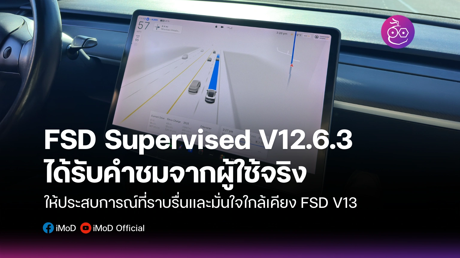 EVMoD - ข่าวรถยนต์ไฟฟ้า EV ล่าสุด รีวิว ทดลองขับ เปิดตัวรถใหม่ - EVMoD