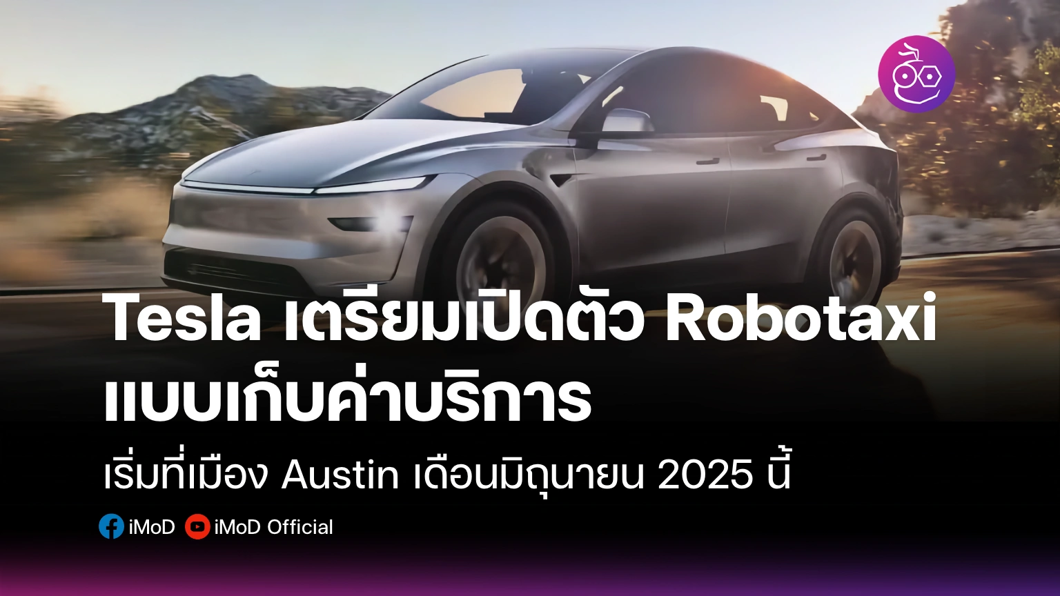 Release date - EVMoD