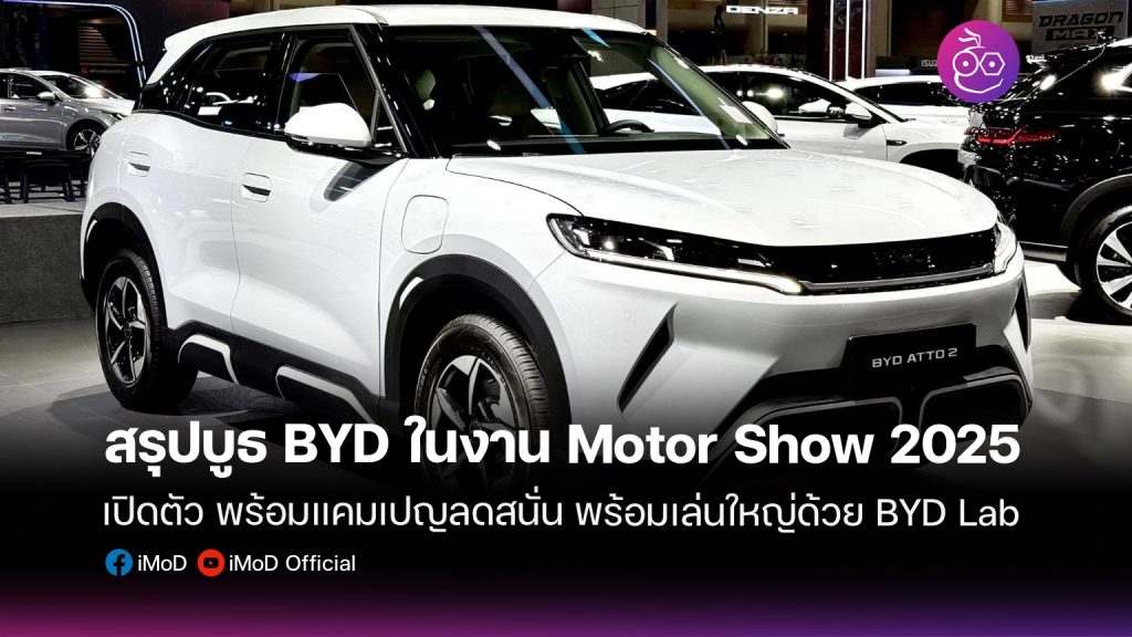 สรุปค่าชาร์จรถยนต์ไฟฟ้าในไทยแต่ละค่าย อัปเดตมกราคม 2568 - EVMoD