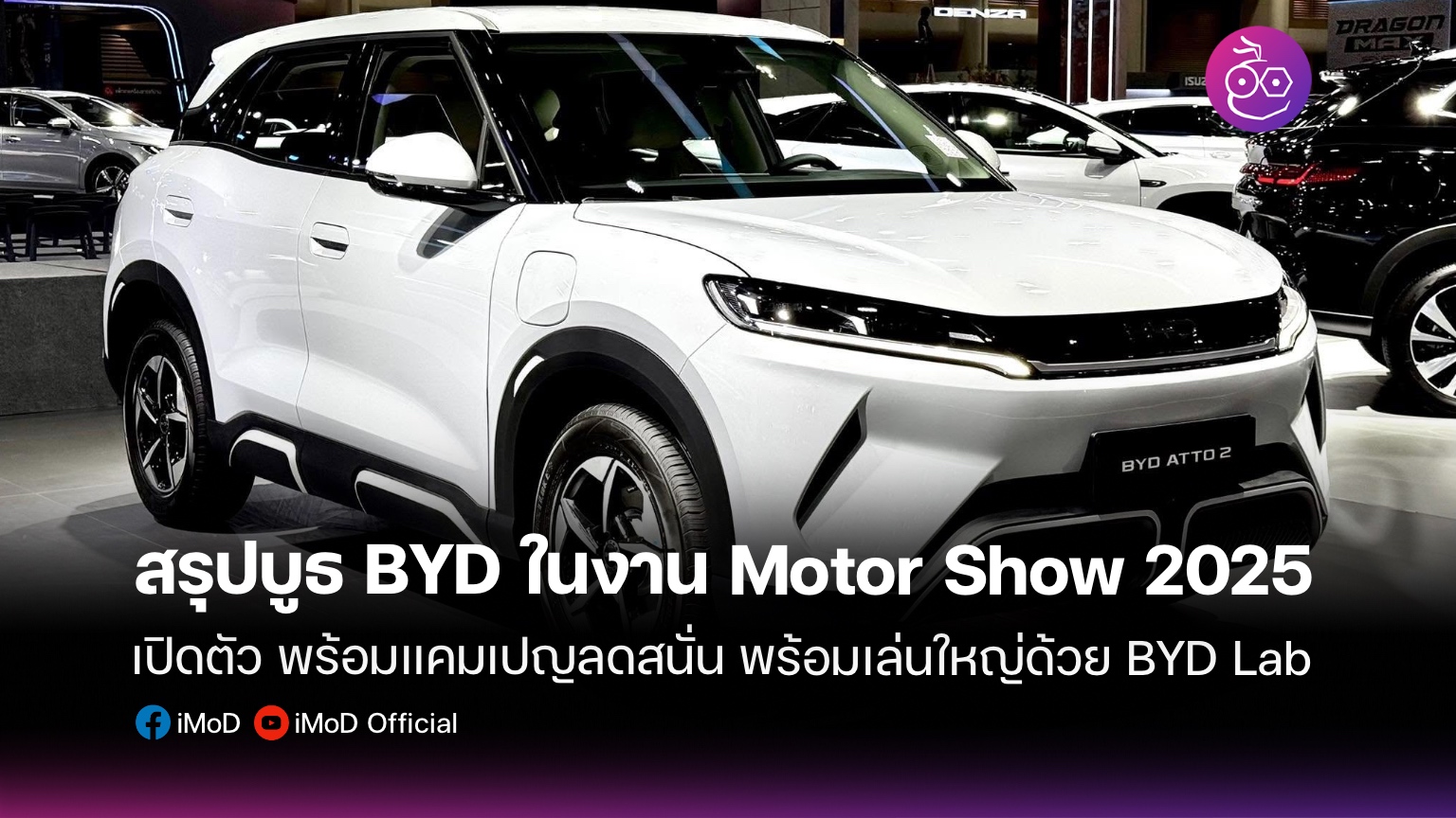 สรุปค่าชาร์จรถยนต์ไฟฟ้าในไทยแต่ละค่าย อัปเดตมกราคม 2568 - EVMoD