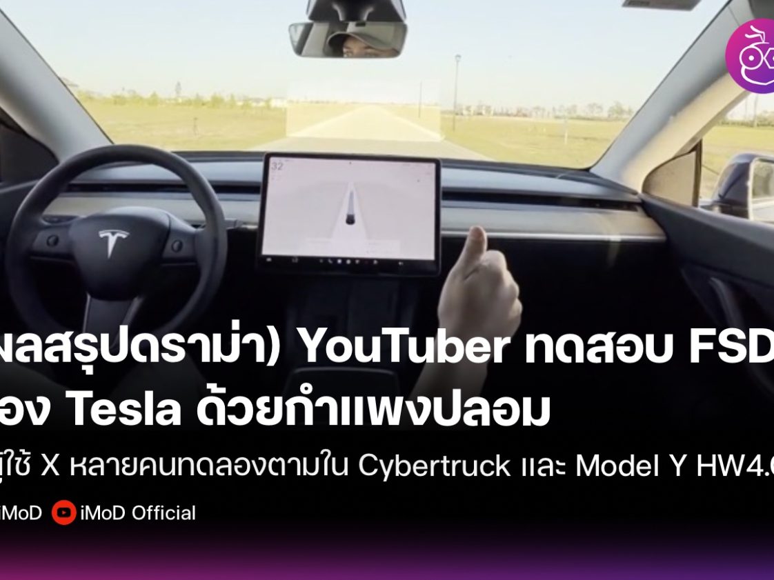 คาดการณ์รถยนต์ไฟฟ้า (EV) ที่จะเปิดตัวในไทยปี 2025 มีรุ่นไหนบ้าง - EVMoD