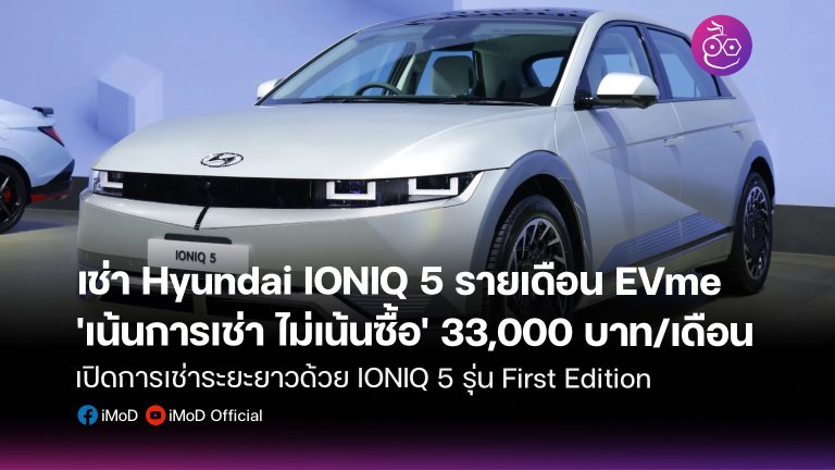 รถยนต์ EREV หรือ REEV คืออะไร? เตรียมความรู้เบื้องต้นก่อนลุ้นรถ EREV เข้าไทยปี 2025 นี้ - EVMoD