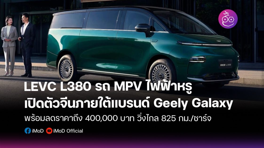 เปิดตัวรถบัสไฟฟ้า Farizon C10E จากแบรนด์ Farizon ภายใต้กลุ่ม Geely ครั้งแรกในไทยโดยไทยแสงเจริญ ...