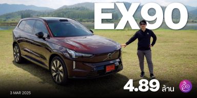 รถยนต์ EREV หรือ REEV คืออะไร? เตรียมความรู้เบื้องต้นก่อนลุ้นรถ EREV เข้าไทยปี 2025 นี้ - EVMoD