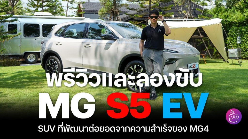 NEW MG IM6 เปิดราคาอย่างเป็นทางการในไทย ราคาเริ่มต้น 1,399,900 บาท