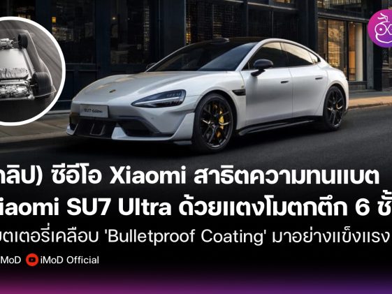 คาดการณ์รถยนต์ไฟฟ้า (EV) ที่จะเปิดตัวในไทยปี 2025 มีรุ่นไหนบ้าง - EVMoD