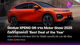 สรุปค่าชาร์จรถยนต์ไฟฟ้าในไทยแต่ละค่าย อัปเดตมกราคม 2568 - EVMoD