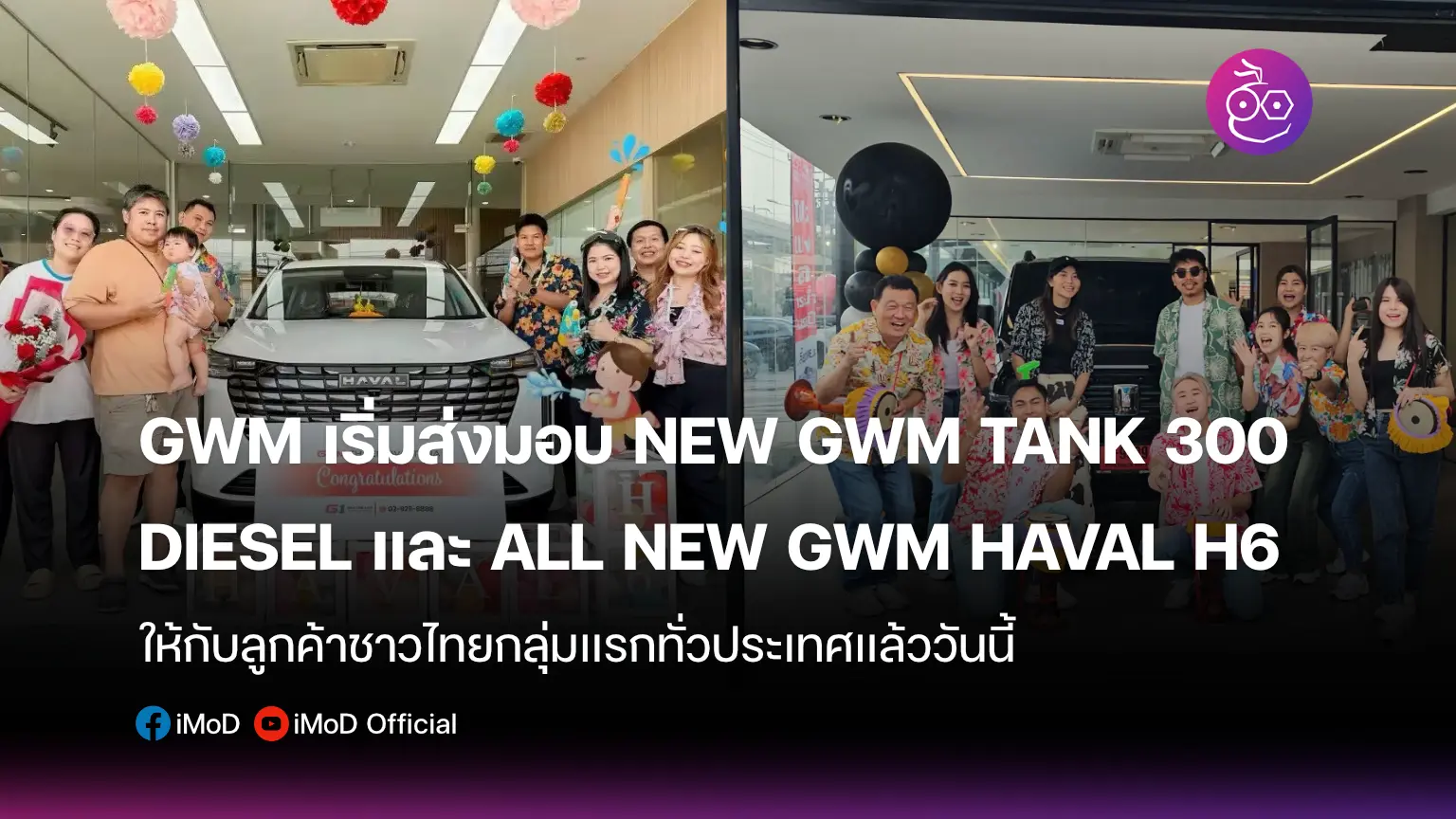 NEW GWM TANK 300 DIESEL Archives - EVMoD - ข่าวรถยนต์ไฟฟ้า EV ล่าสุด ...