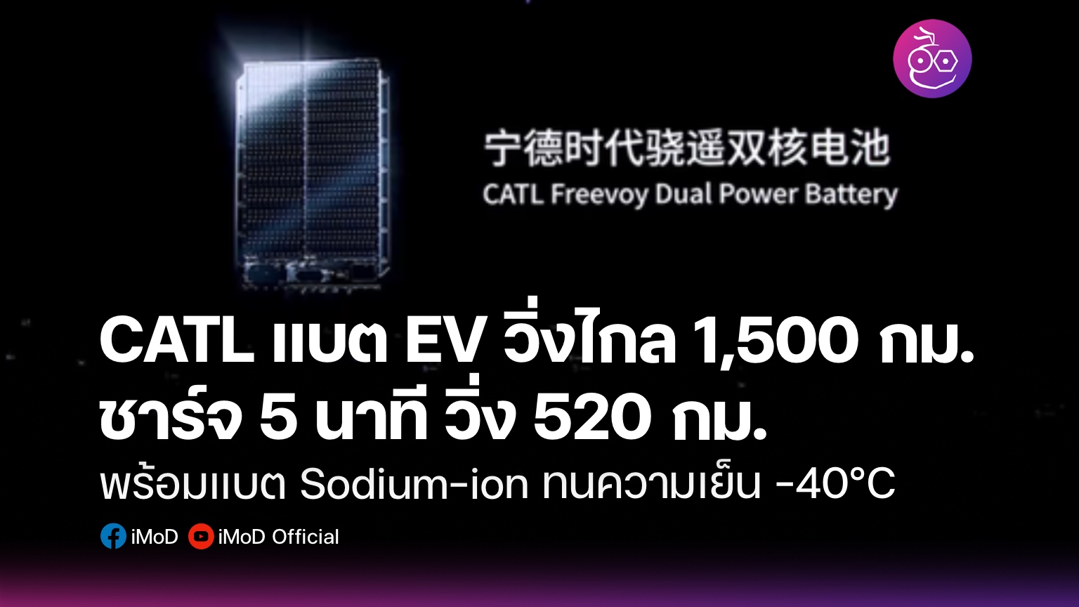 เหตุผลในการเปลี่ยนมิเตอร์ไฟฟ้าเป็น มิเตอร์แบบ TOU (Time-of-Use) - EVMoD