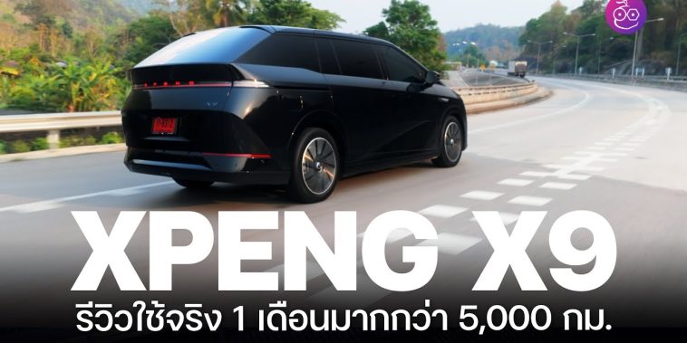 Mona 03 Max Archives - EVMoD - ข่าวรถยนต์ไฟฟ้า EV ล่าสุด รีวิว ทดลองขับ เปิดตัวรถใหม่