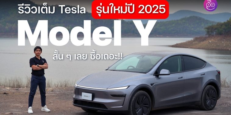 สรุปค่าชาร์จรถยนต์ไฟฟ้าในไทยแต่ละค่าย อัปเดตมกราคม 2568 - EVMoD