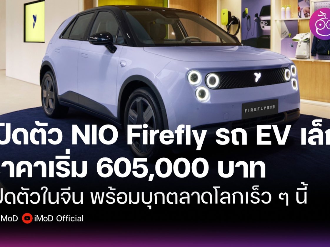 สรุปสเปค NEW ORA Good Cat 2024 ทุกรุ่น (ประกอบไทยแล้ว) พร้อมเทียบสเปครุ่นเดิม - EVMoD