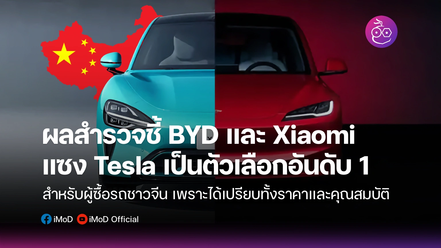 Sakura P., Author at EVMoD - ข่าวรถยนต์ไฟฟ้า EV ล่าสุด รีวิว ทดลองขับ เปิดตัวรถใหม่ - Page 2 of 123