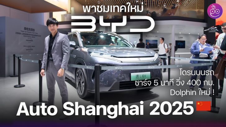 Car Unveiled - EVMoD