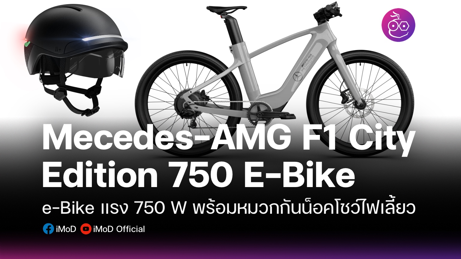 EVMoD - ข่าวรถยนต์ไฟฟ้า EV ล่าสุด รีวิว ทดลองขับ เปิดตัวรถใหม่ - EVMoD