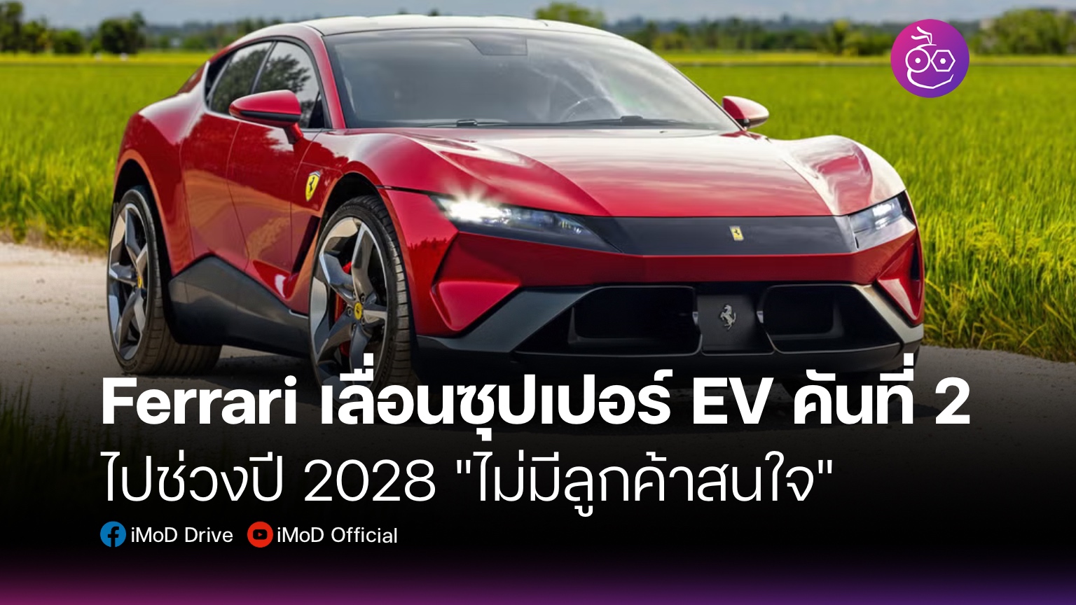 เหตุผลในการเปลี่ยนมิเตอร์ไฟฟ้าเป็น มิเตอร์แบบ TOU (Time-of-Use) - EVMoD