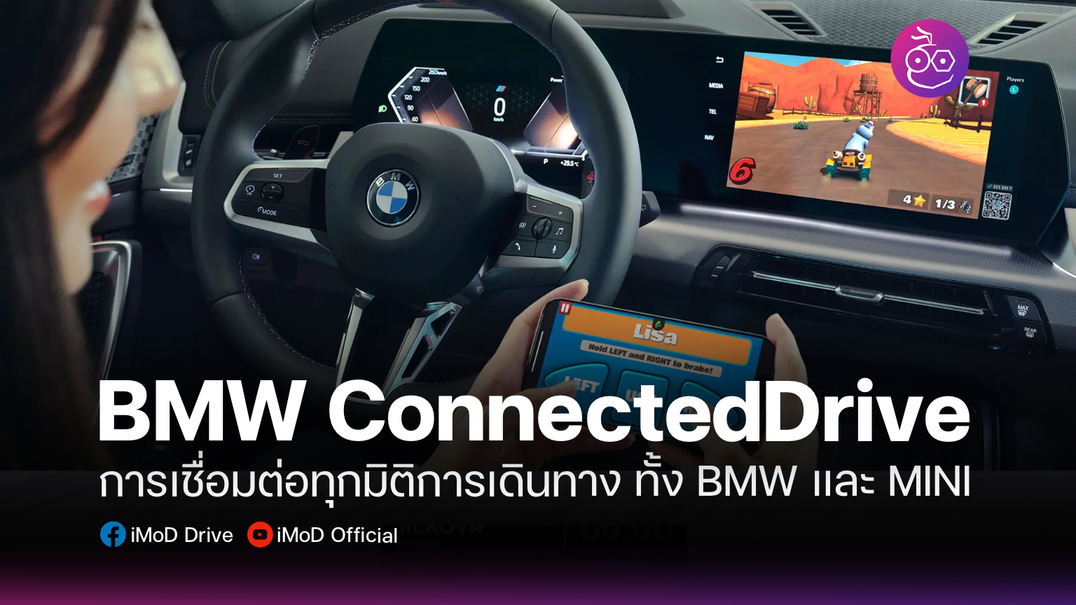 MINI Archives - EVMoD - ข่าวรถยนต์ไฟฟ้า EV ล่าสุด รีวิว ทดลองขับ เปิดตัวรถใหม่