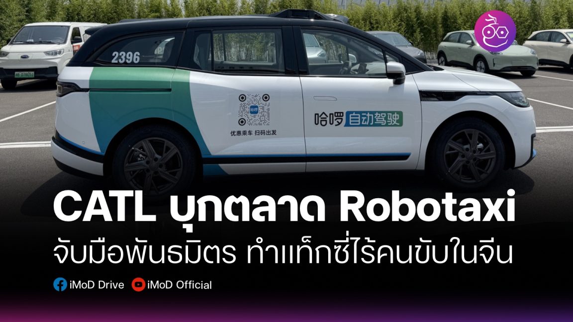 EVMoD - ข่าวรถยนต์ไฟฟ้า EV ล่าสุด รีวิว ทดลองขับ เปิดตัวรถใหม่ - EVMoD