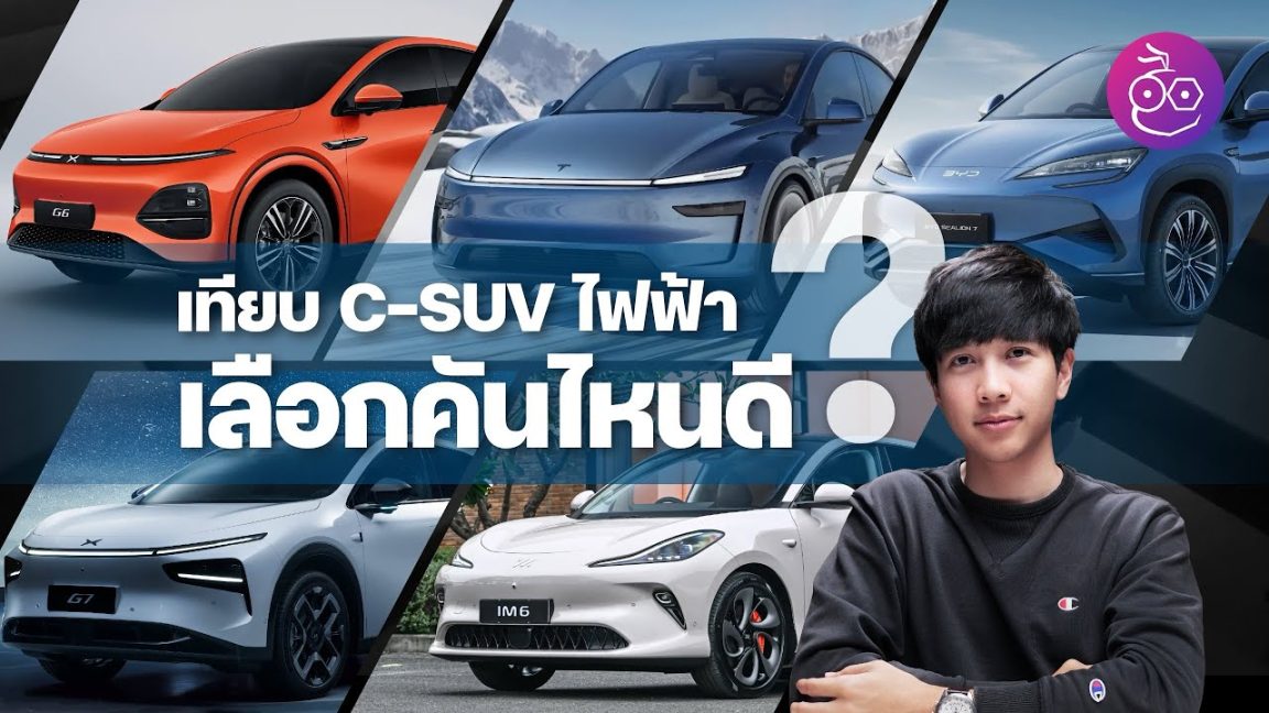 สรุปค่าชาร์จรถยนต์ไฟฟ้าในไทยแต่ละค่าย อัปเดตมกราคม 2568 - EVMoD