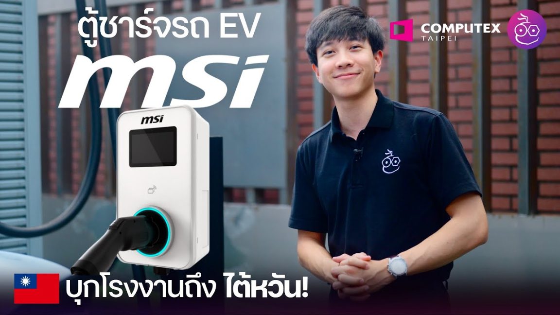 รถยนต์ EREV หรือ REEV คืออะไร? เตรียมความรู้เบื้องต้นก่อนลุ้นรถ EREV เข้าไทยปี 2025 นี้ - EVMoD