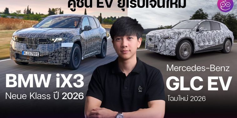 รถยนต์ EREV หรือ REEV คืออะไร? เตรียมความรู้เบื้องต้นก่อนลุ้นรถ EREV เข้าไทยปี 2025 นี้ - EVMoD