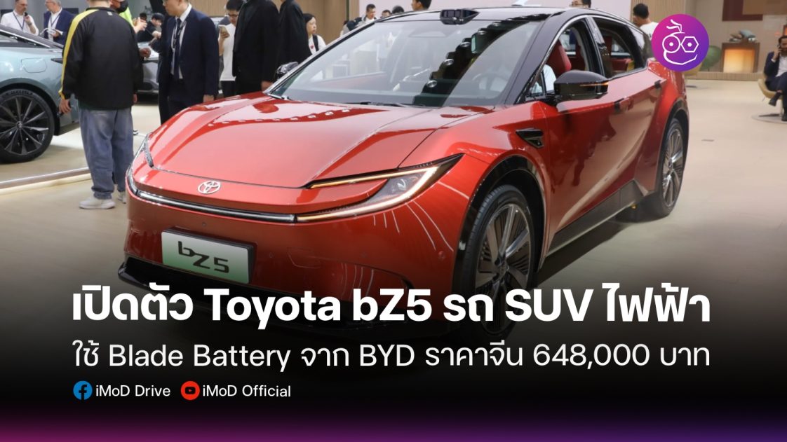 EVMoD - ข่าวรถยนต์ไฟฟ้า EV ล่าสุด รีวิว ทดลองขับ เปิดตัวรถใหม่ - EVMoD
