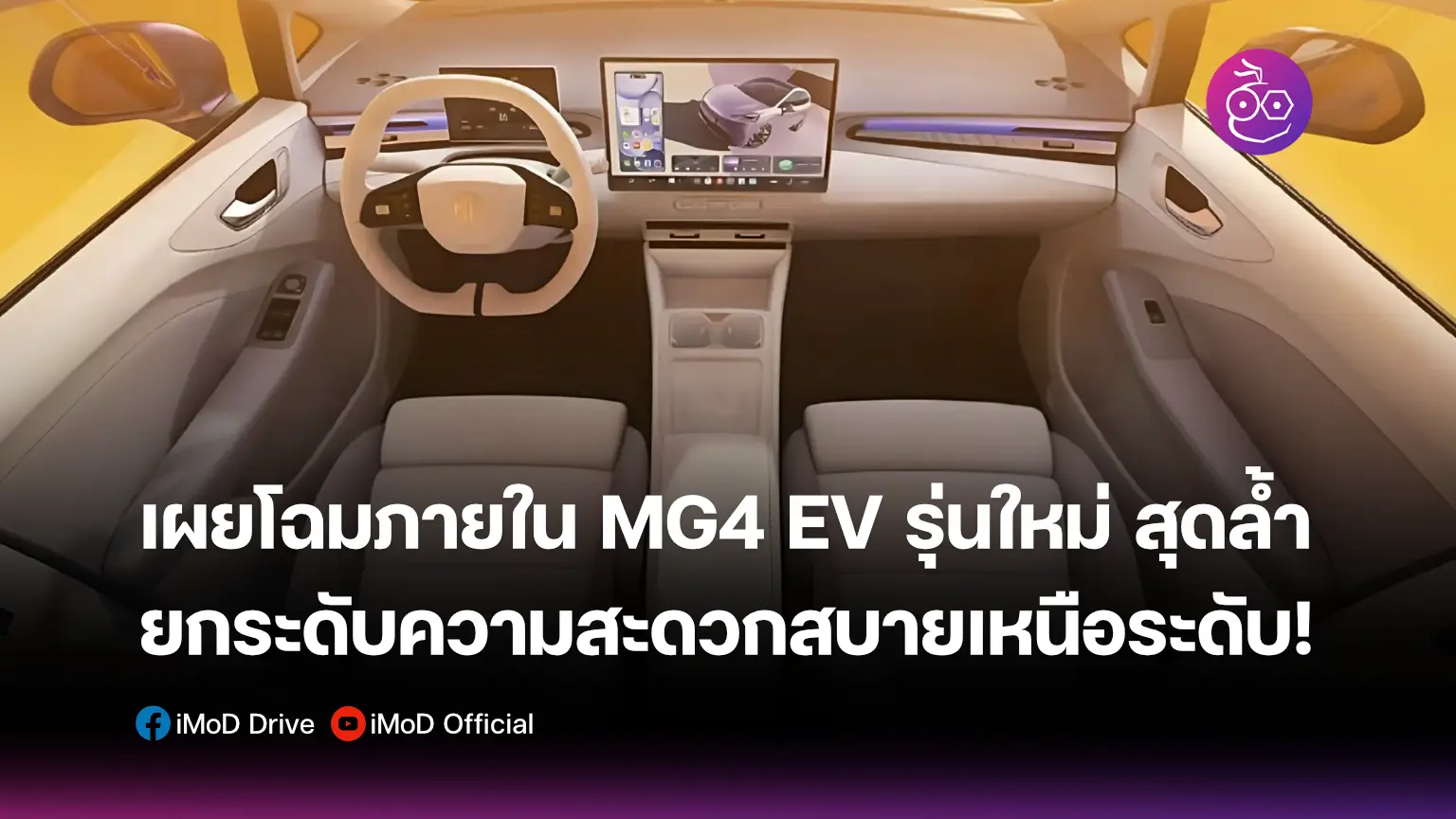 Release date - EVMoD