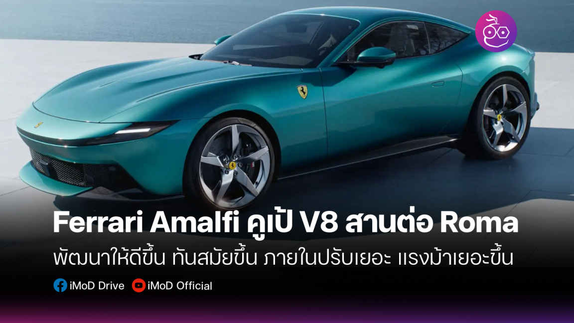 Car Unveiled - EVMoD