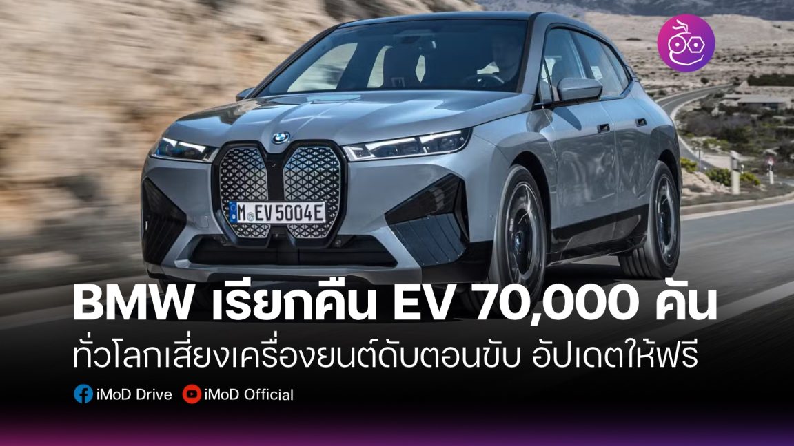EVMoD - ข่าวรถยนต์ไฟฟ้า EV ล่าสุด รีวิว ทดลองขับ เปิดตัวรถใหม่ - EVMoD