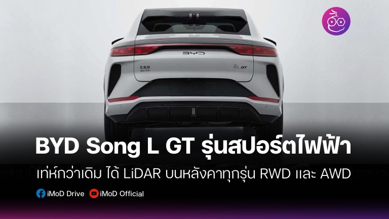 บูธ BYD ลดสนั่นในงาน Motor Show 2025 ครั้งที่ 46 คันไหนลดเท่าไหร่ คัน ...
