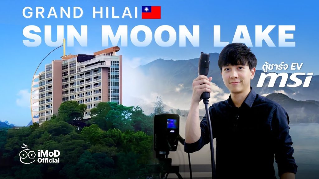 สรุปค่าชาร์จรถยนต์ไฟฟ้าในไทยแต่ละค่าย อัปเดตมกราคม 2568 - EVMoD