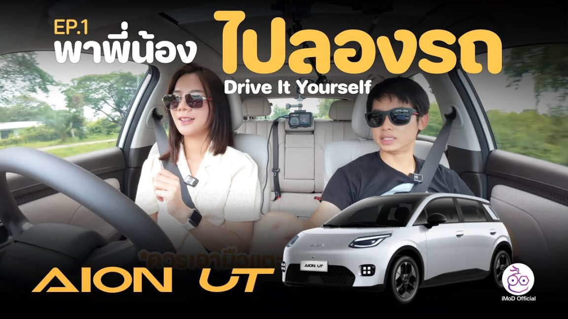 รถยนต์ EREV หรือ REEV คืออะไร? เตรียมความรู้เบื้องต้นก่อนลุ้นรถ EREV เข้าไทยปี 2025 นี้ - EVMoD