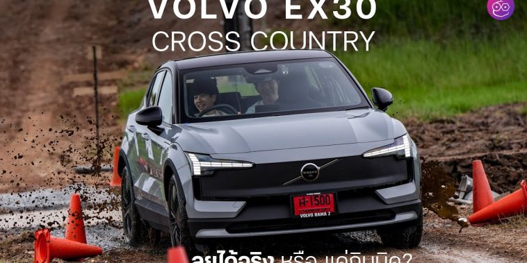 ทำความรู้จัก GAC Group หนึ่งในแบรนด์ EV จากจีนที่ลงทุนในประเทศไทย - EVMoD