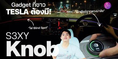 สรุปค่าชาร์จรถยนต์ไฟฟ้าในไทยแต่ละค่าย อัปเดตมกราคม 2568 - EVMoD