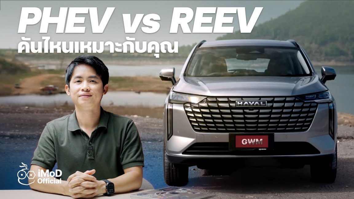 สรุปค่าชาร์จรถยนต์ไฟฟ้าในไทยแต่ละค่าย อัปเดตมกราคม 2568 - EVMoD