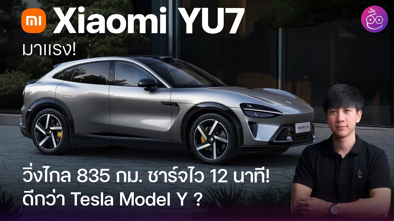 MG IM6 รถ SUV ไฟฟ้า Coupé สุดหรู แบต 800V (ชาร์จไวสุดในไทย) พาชมคันจริงพร้อมลองระบบจอดอัจฉริยะ ...