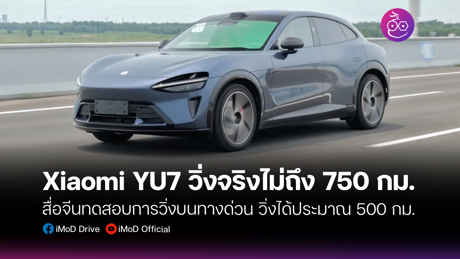 ข่าวรถยนต์ไฟฟ้า EV ล่าสุด - EVMoD