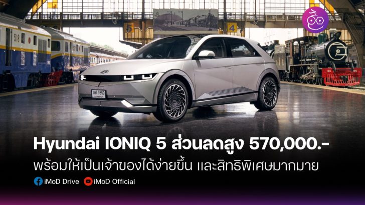 Hyundai ขยายเครือข่ายผู้จำหน่าย เสริมแกร่งตลาด EV พร้อมเปิดประสบการณ์ ...