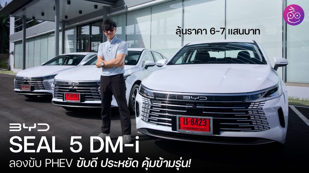 EVMoD - ข่าวรถยนต์ไฟฟ้า EV ล่าสุด รีวิว ทดลองขับ เปิดตัวรถใหม่ - EVMoD