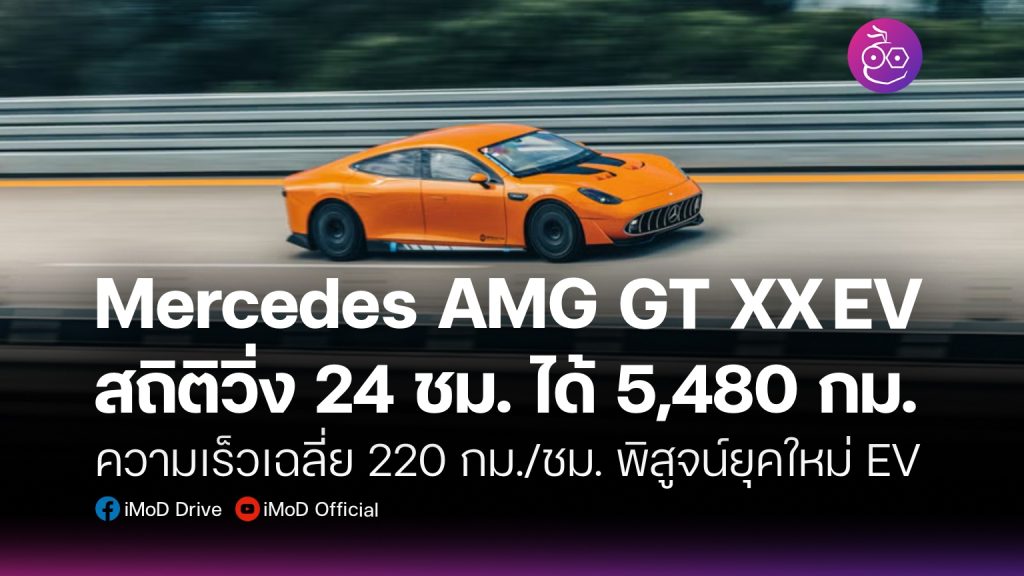 Mercedes-AMG SL สปอร์ตโรดสเตอร์ รุ่นปรับโฉม 2027 อัปเดตดีไซน์ใหม่ ไฟ ...