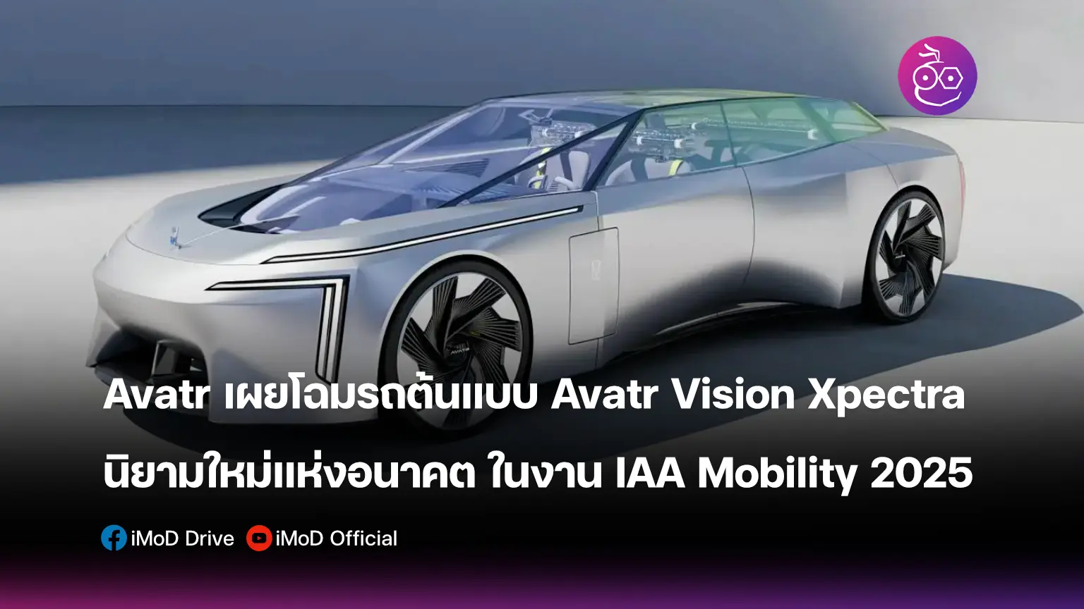 iMoD Drive - EVMoD