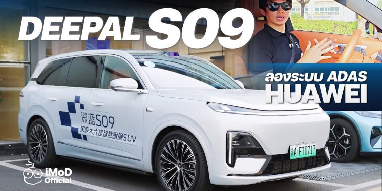 สรุปค่าชาร์จรถยนต์ไฟฟ้าในไทยแต่ละค่าย อัปเดตมกราคม 2568 - EVMoD