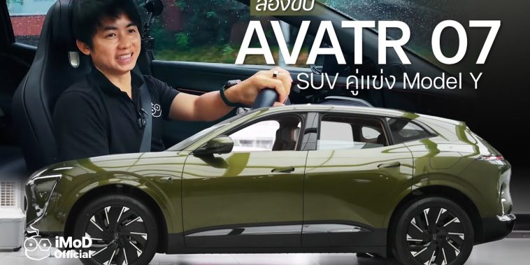 สรุปค่าชาร์จรถยนต์ไฟฟ้าในไทยแต่ละค่าย อัปเดตมกราคม 2568 - EVMoD