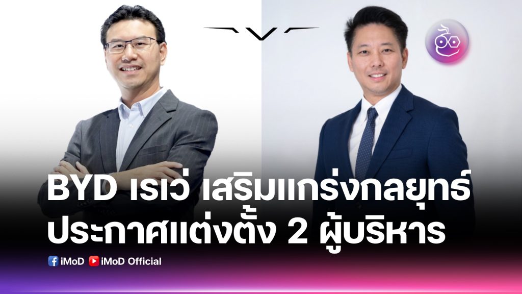 BYD สวนกระแส! ตลาดในบ้านแผ่ว แต่ตั้งเป้าบุกตลาดโลก 1.6 ล้านคัน ในปี ...