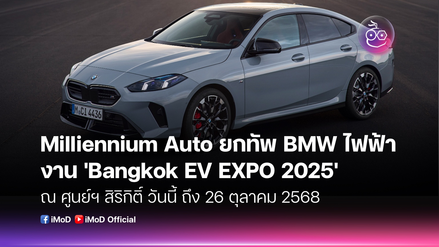 EVMoD - ข่าวรถยนต์ไฟฟ้า EV ล่าสุด รีวิว ทดลองขับ เปิดตัวรถใหม่ - EVMoD