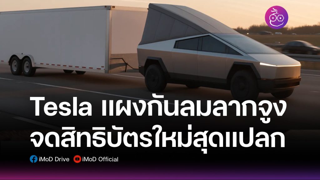 Tesla Cybertruck คว้ารางวัลความปลอดภัยระดับสูงสุด Top Safety Pick+ จาก ...