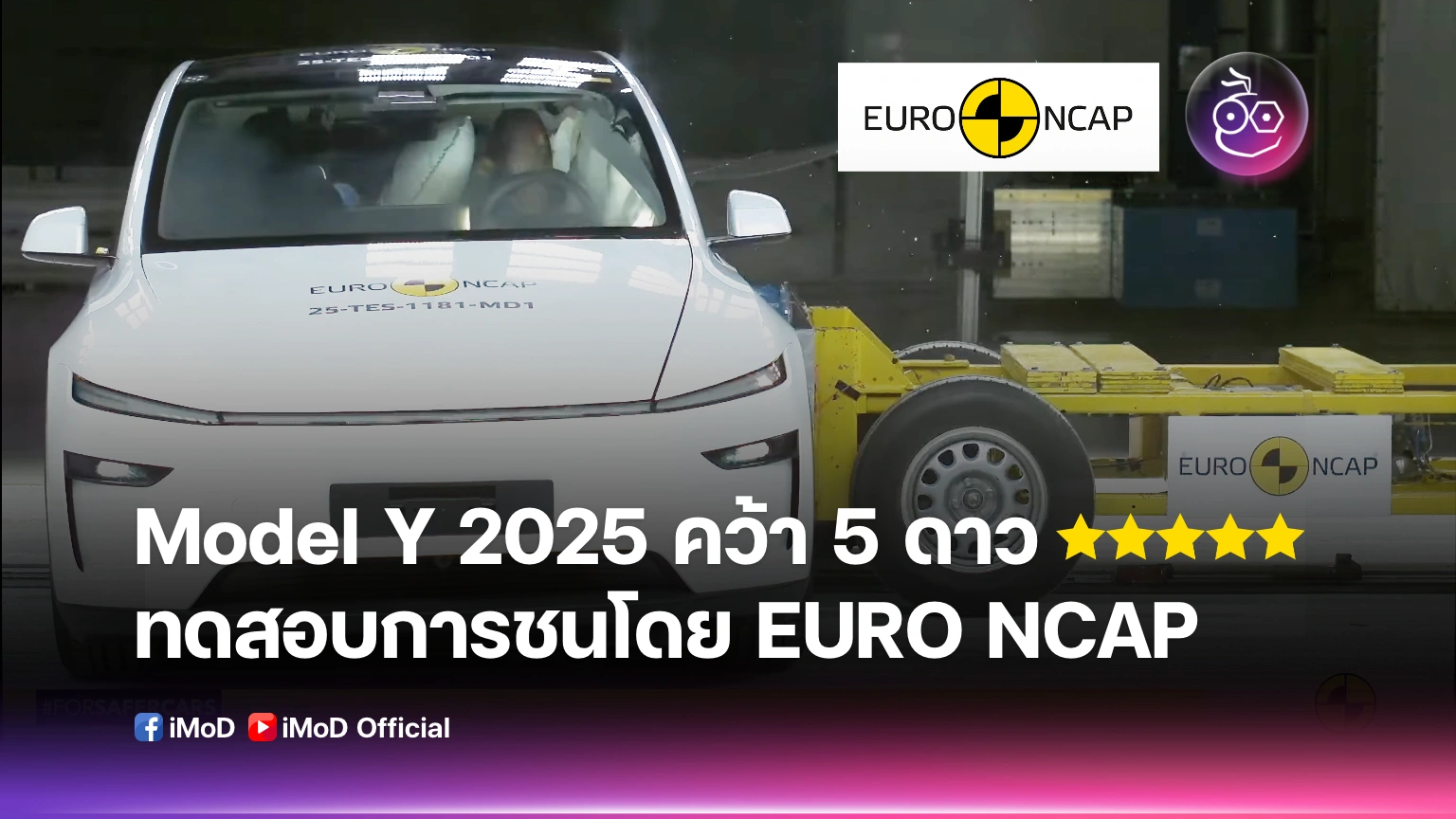 Model Y 2025 Euro Ncap Archives - iMoD Drive